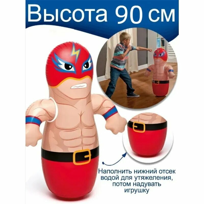 Фигура для битья, 91х72см, для детей 3