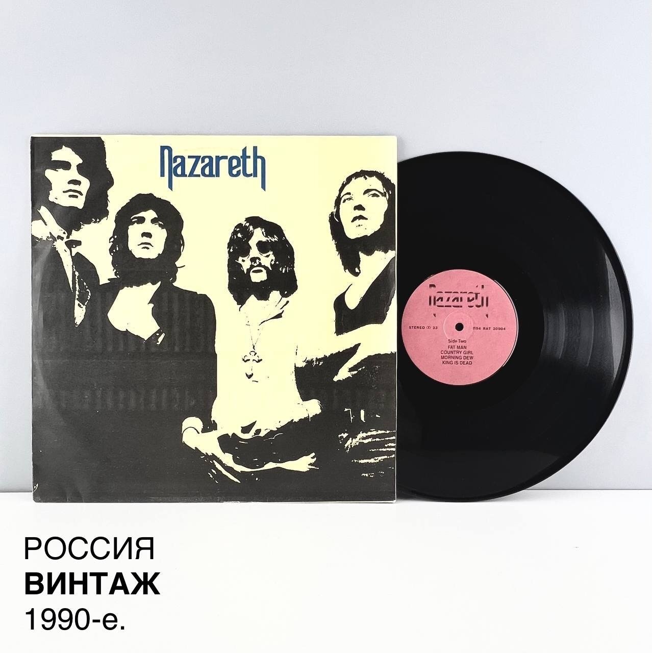 Винтажная виниловая пластинка "Nazareth". Россия, 1990-е.