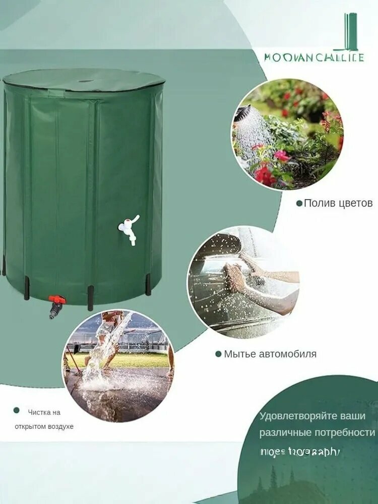 Siyuetian Бочка садовая ПВХ (поливинилхлорид)