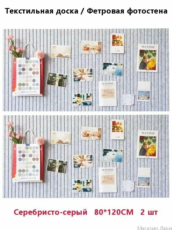 Доска для заметок на стену из ЭКО-войлока, мудборд на стену, органайзер из войлока, Большой размер 80*120CM, 2 шт.