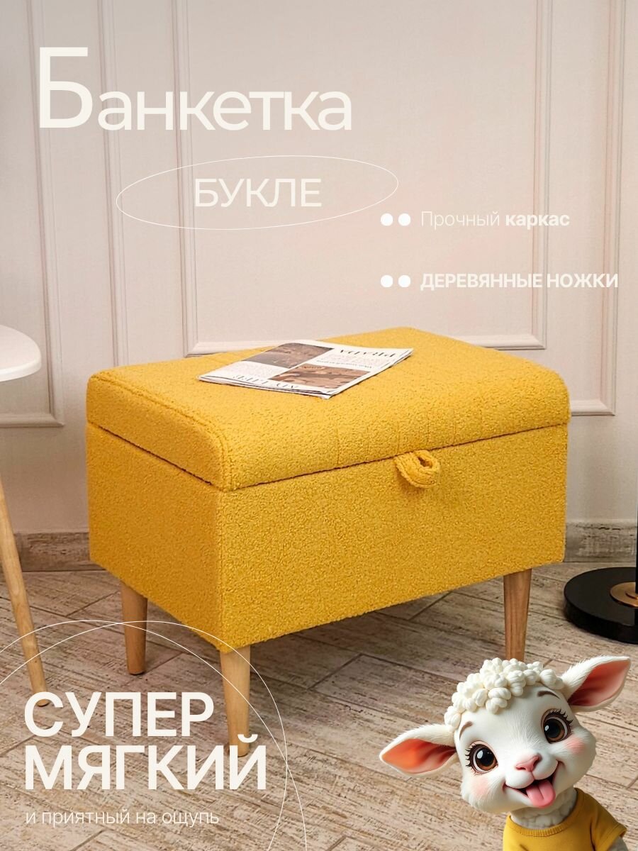 Банкетка Букле с ящиком для хранения для туалетного столика в прихожую спальню
