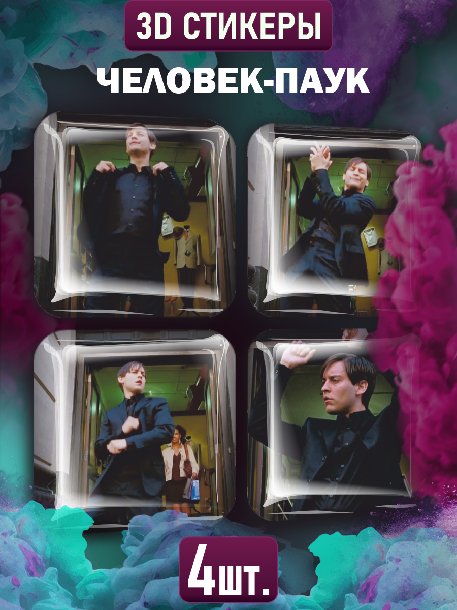 Наклейки на телефон 3D Человек-паук супергерой мем