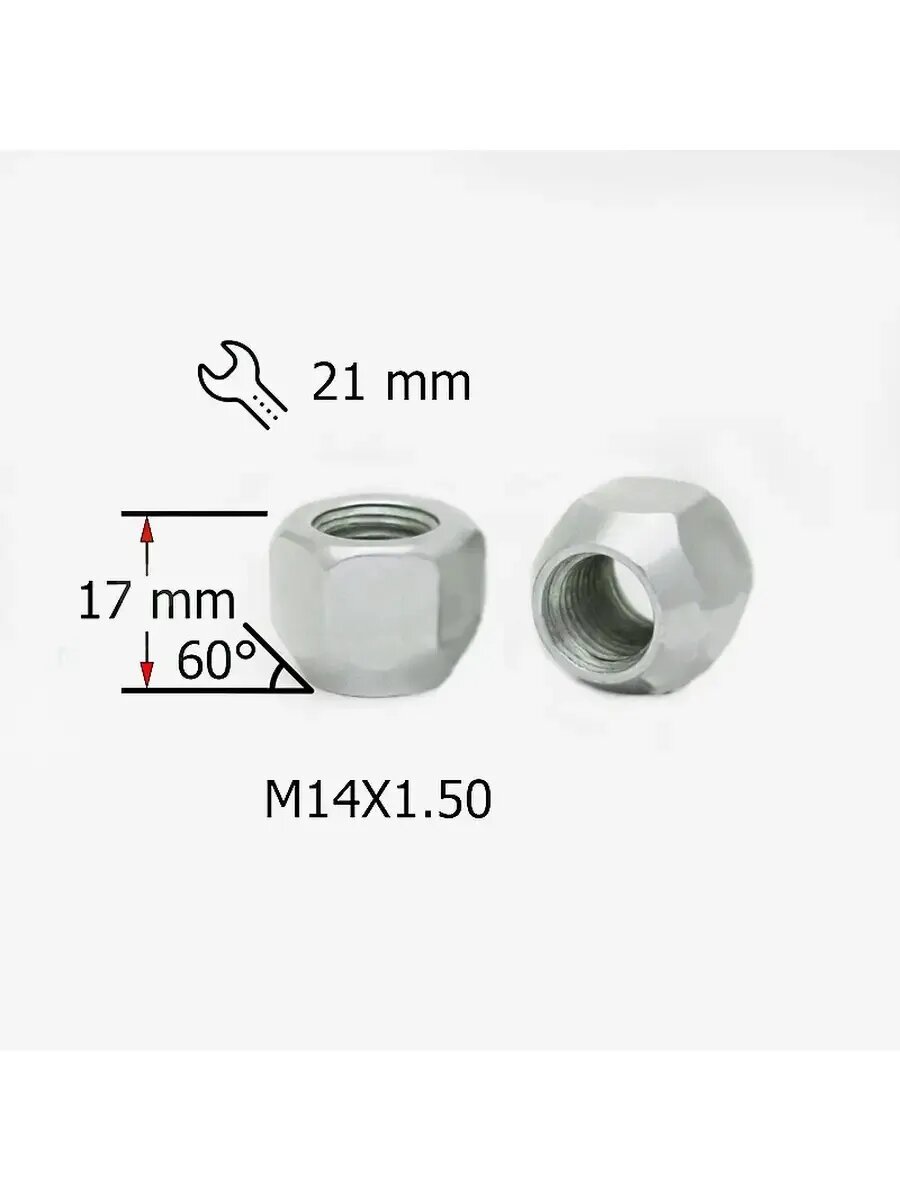 Гайка M14х1,50 17мм Конус, открытая, кл21мм Цинк 10 шт