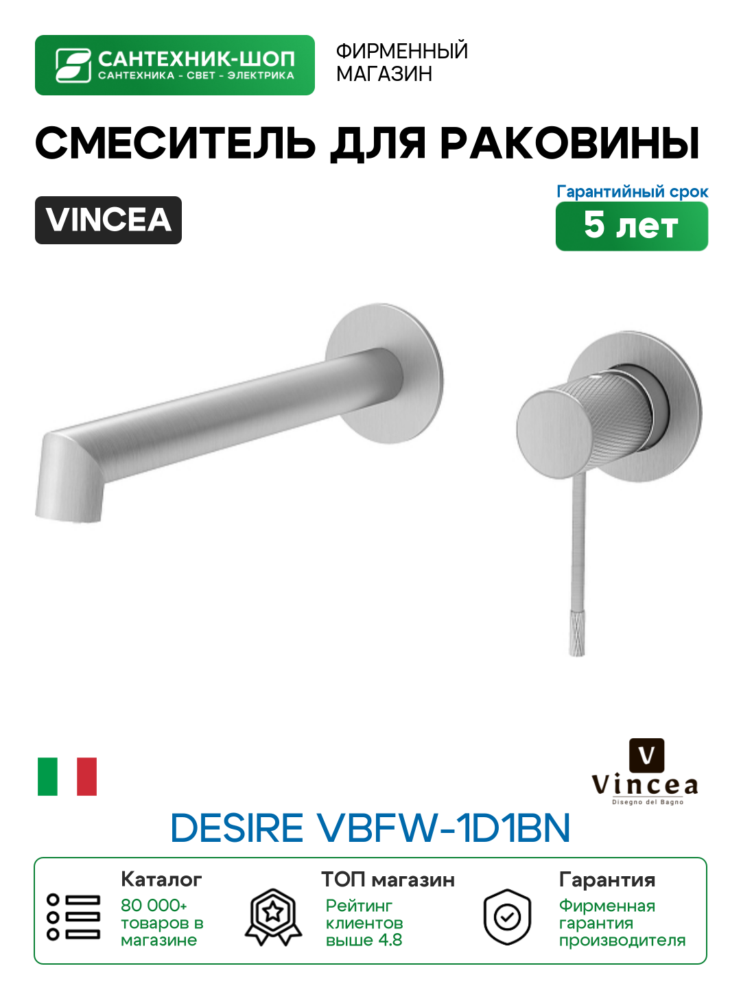 Смеситель для раковины Vincea Desire VBFW-1D1BN цвет Брашированный никель