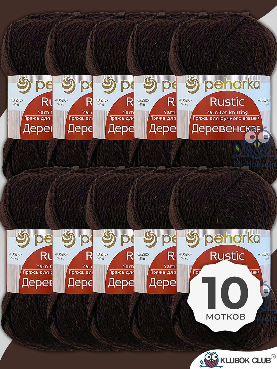 Пряжа для вязания Пехорка Деревенская цвет 17 (Шоколад) 10 мотков