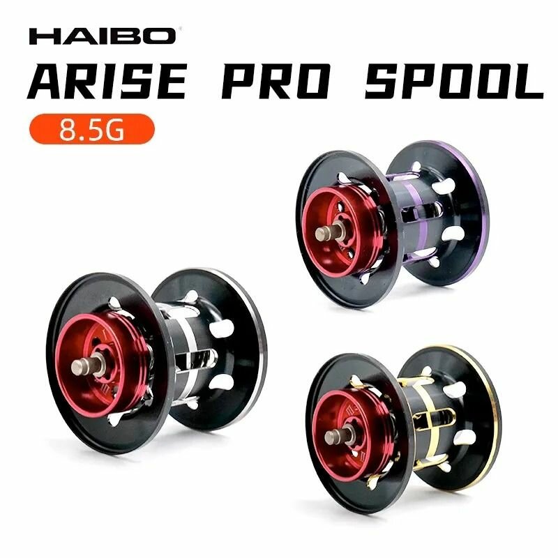 Haibo ARISE PRO/AIR/ELITE Spare Spool Запасные аксессуары для проволочных чашек