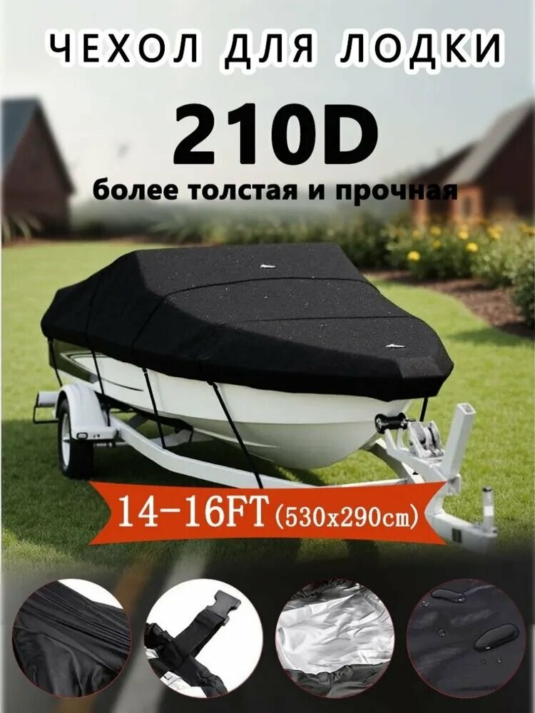 Аксессуары и комплектующие для судов