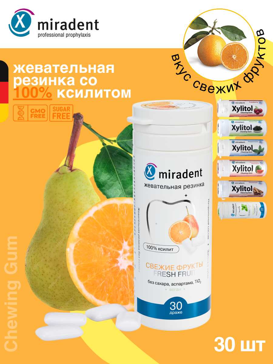 Жевательная резинка Miradent Xylitol со вкусом свежих фруктов, 30 шт