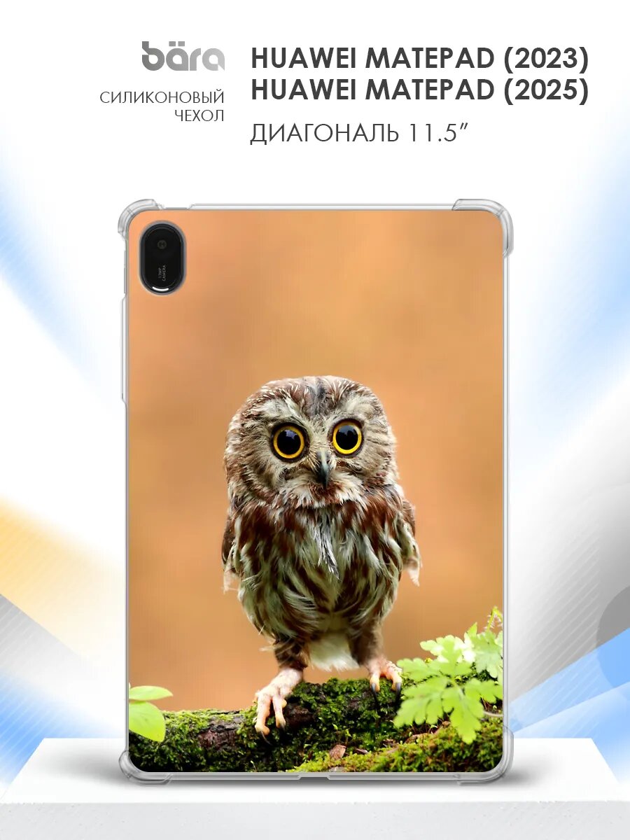 Чехол на Huawei MatePad 11.5" 2023/2025 накладка, защита камеры и углов