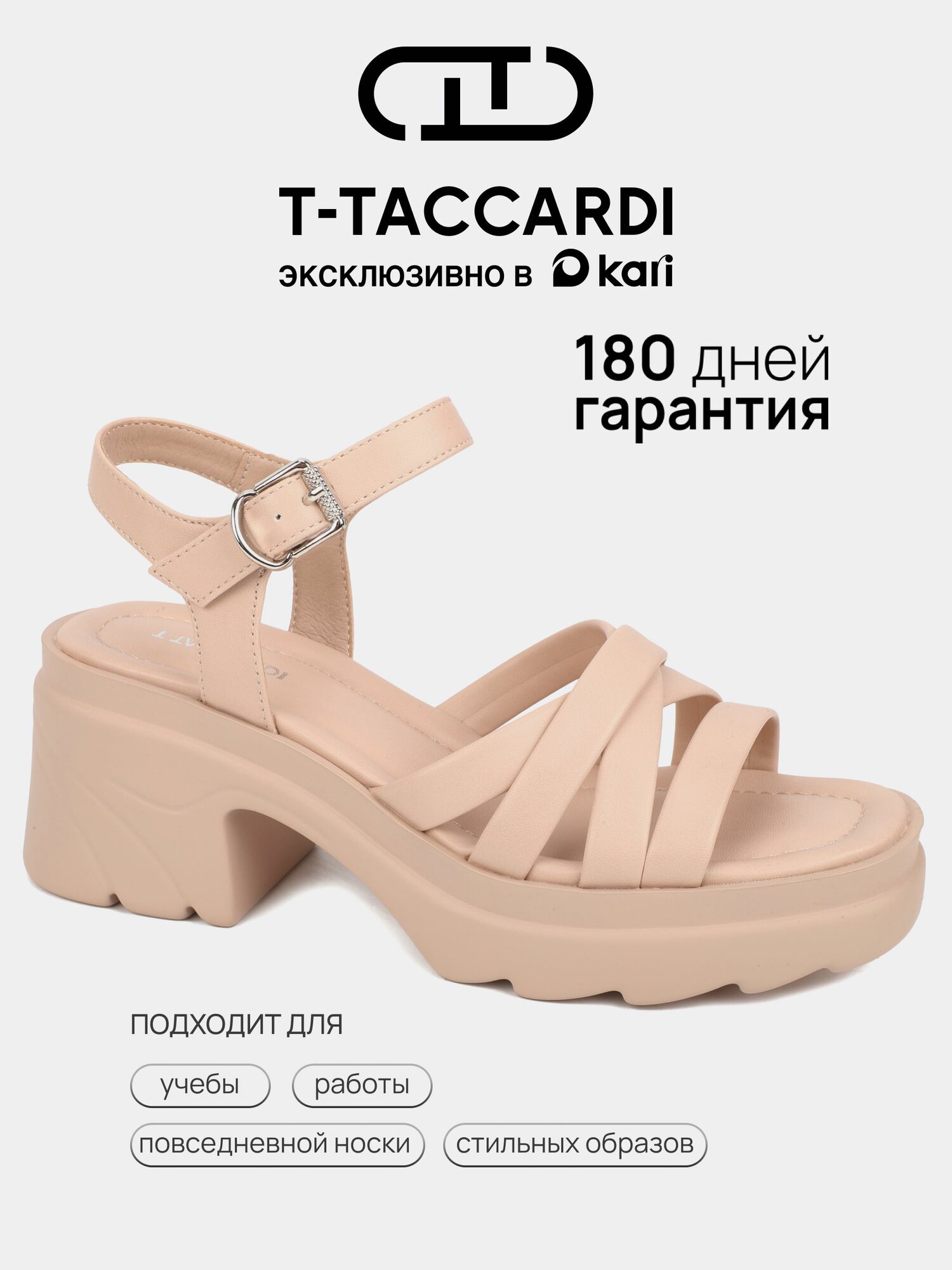 Босоножки Весна-лето 2026