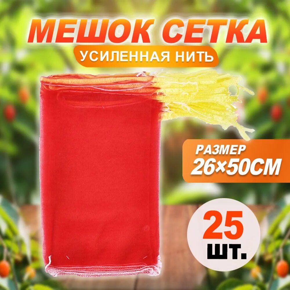 Мешок для хранения