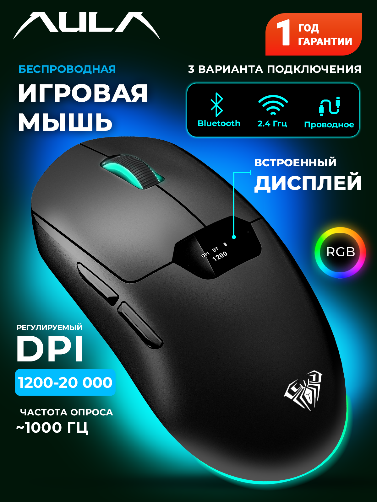Беспроводная мышь AULA SC390 Black, 3 варианта подключения: проводное, Bluetooth, 2.4 Гц
