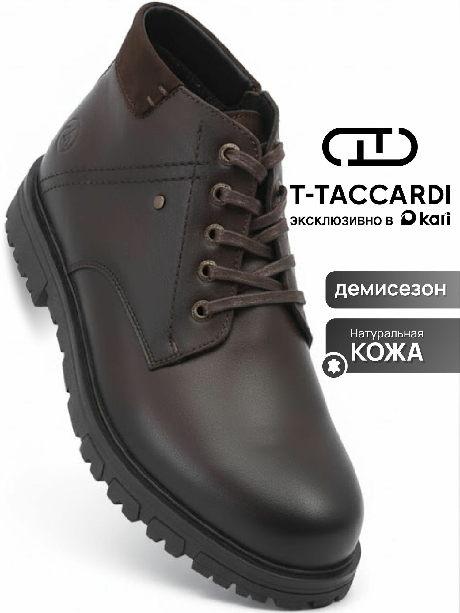 Ботинки Зима 2026