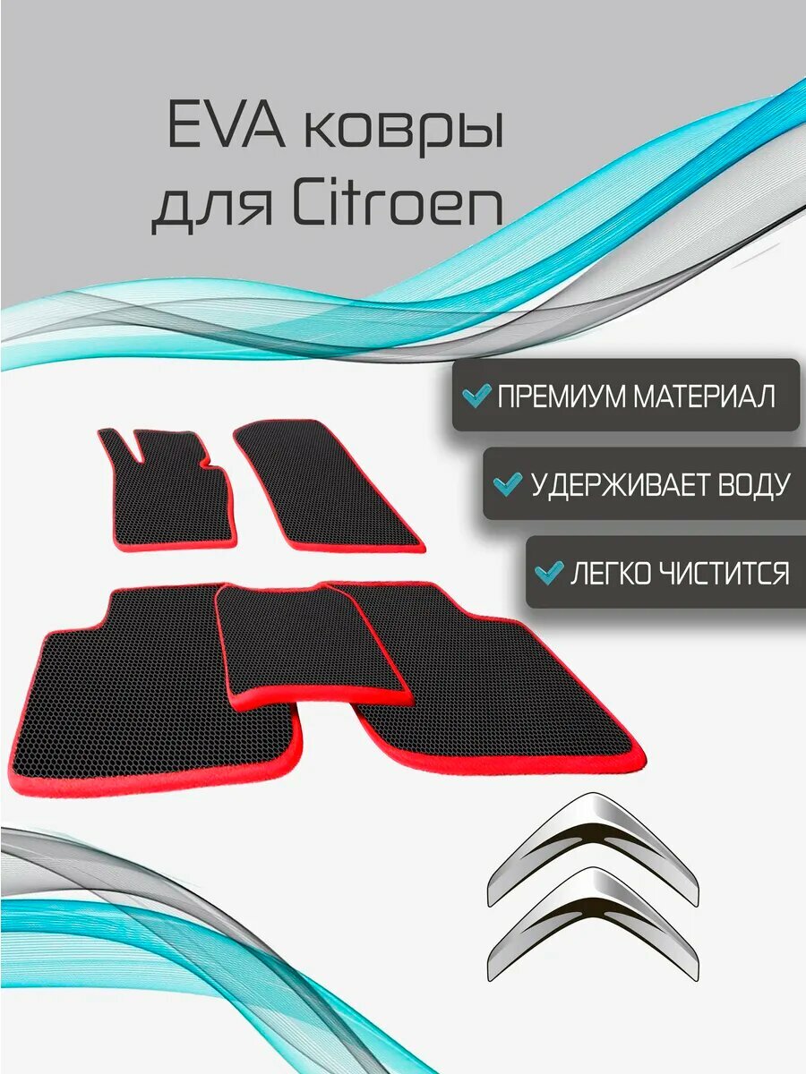 EVA коврик для Citroen Evasion 1999 г. в. в салон Ситроен