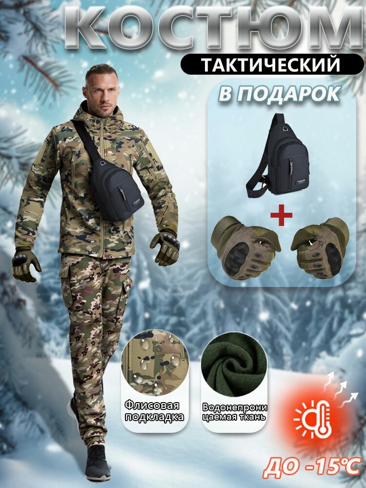 Спецодежда зимняя мужская, костюм тактический теплый, для работы на улице, защита от мороза