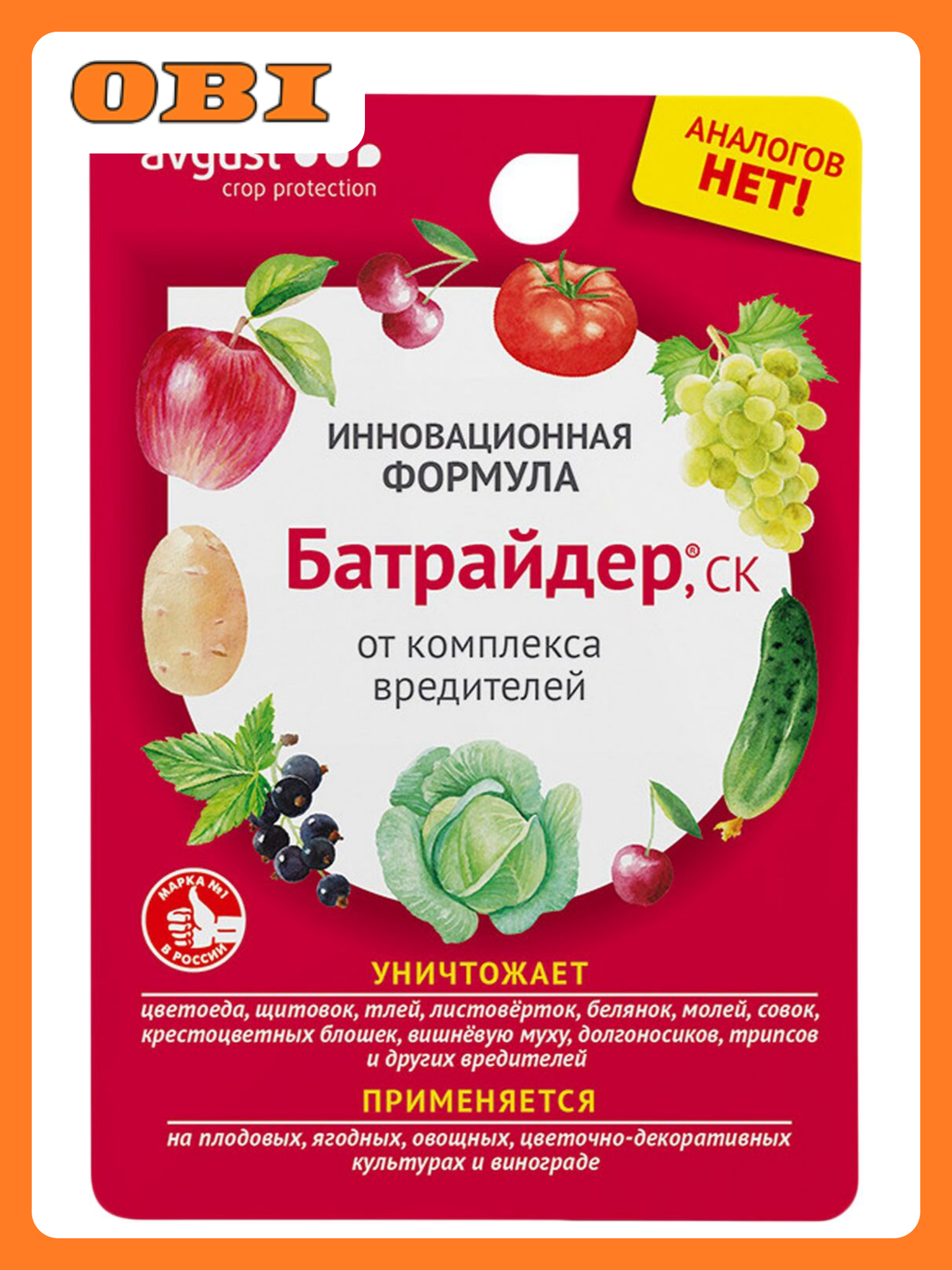 Средство защитное от вредителей Avgust Батрайдер СК 10 мл