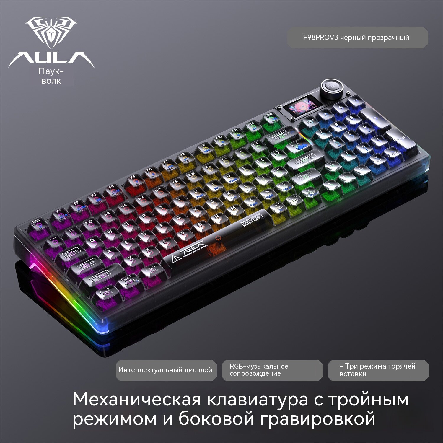 Беспроводная механическая клавиатура AULA F98proV3, 10000 мАч, черная, прозрачная, корпус из кристаллов льда