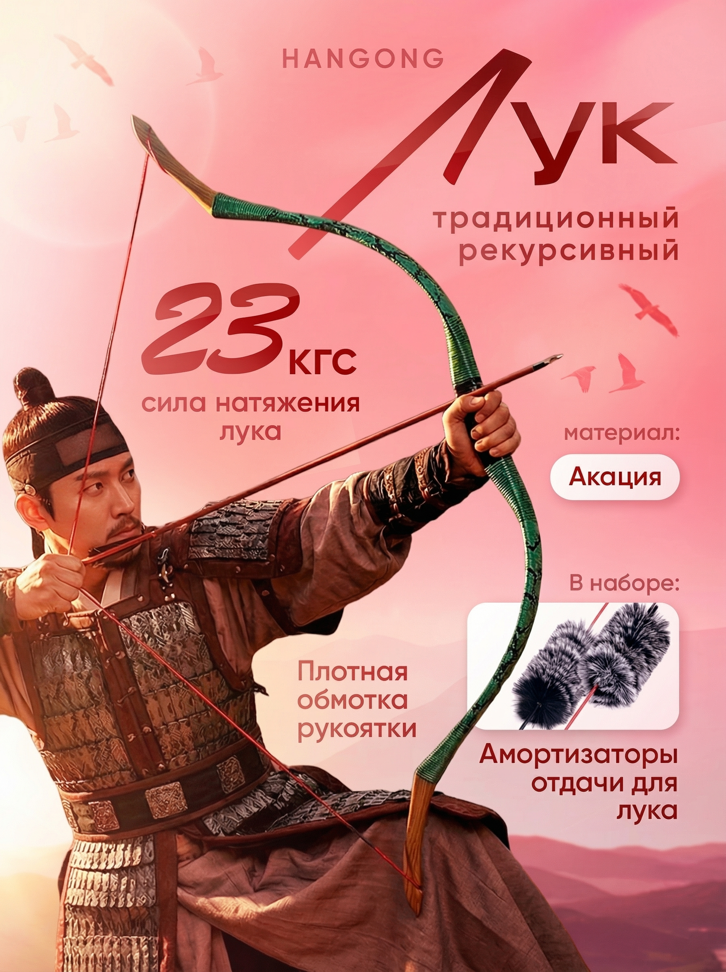 Рекурсивный традиционный лук HanGong 50 фунтов (23 кгc) зеленый