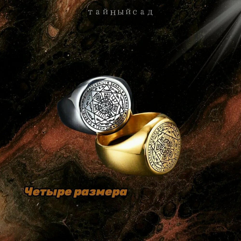 Кольцо-амулет "Семь ангелов": мощное средство защиты от негативных энергий! Мощный инструмент для исполнения желаний!