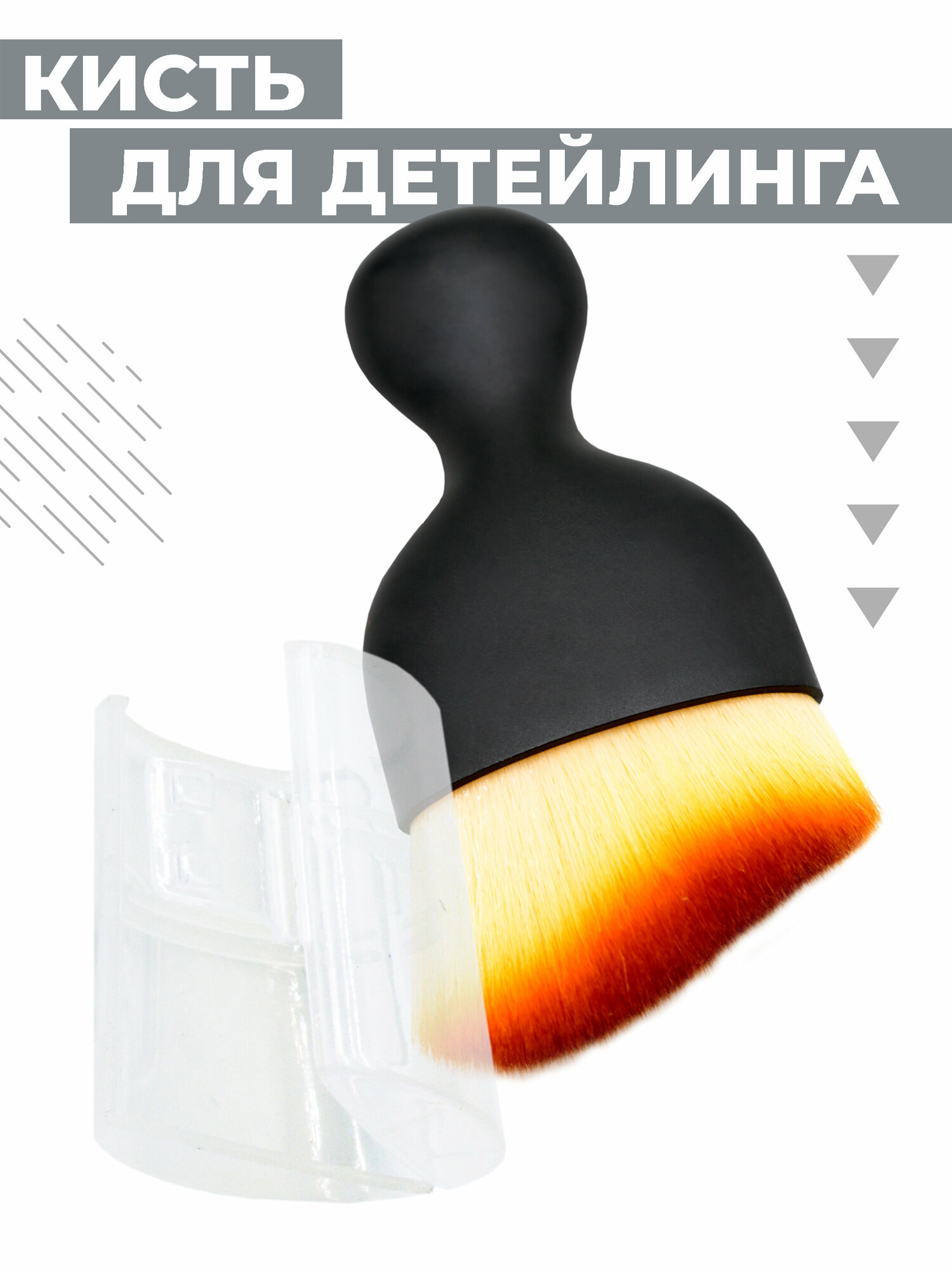 Кисть для дейтейлинга, щетка для чистки салона автомобиля , мягкий ворс, черный