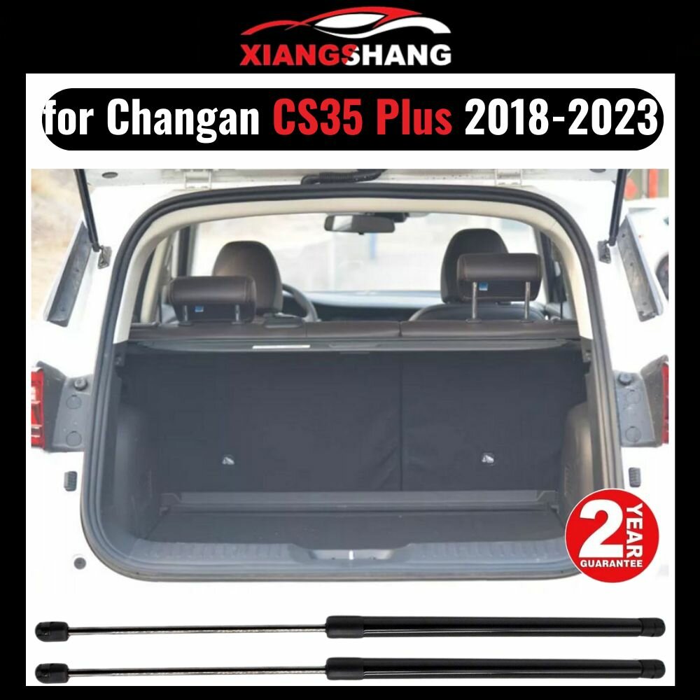 Газовые упоры задней двери багажника для Changan CS35 Plus 2018-2023 "Амортизаторы" Чанган CS35 Плюс (2 шт)