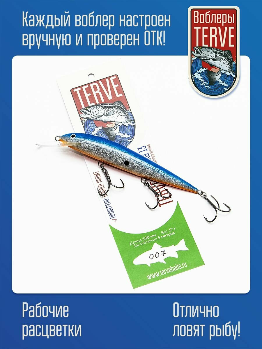 Воблер Terve Laatokka 13 см, цвет 007