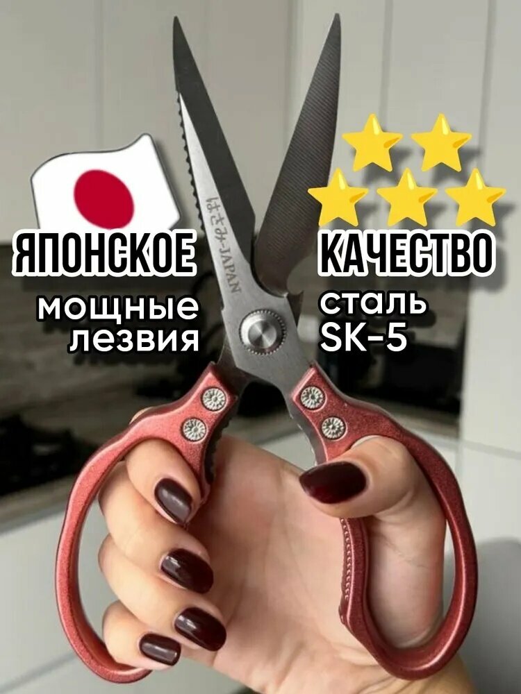 Ножницы кухонные универсальные, 23 см