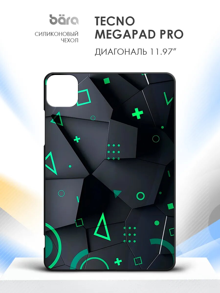 Чехол накладка на Tecno MEGAPAD Pro 11.97", Техно мегапад Про 11.97", с рисунком