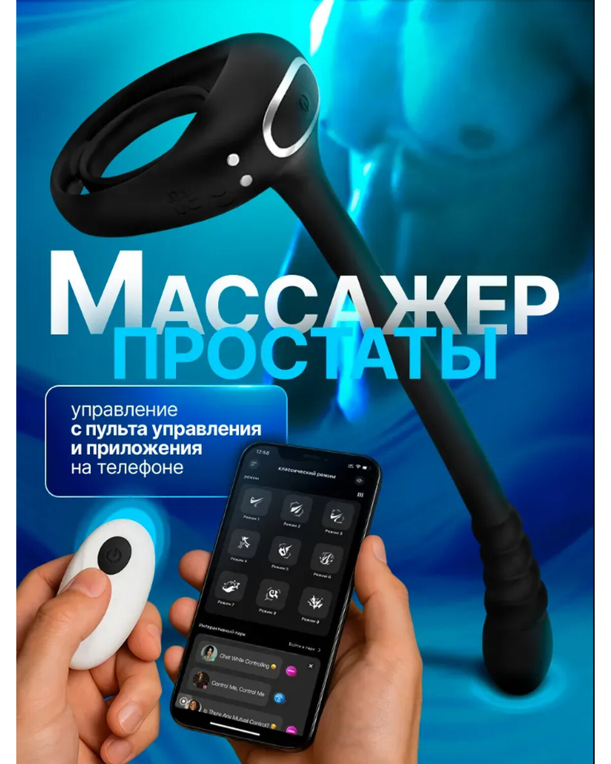 Массажер для простаты с дистанционным управлением, с вибрацией и эрекционным кольцом