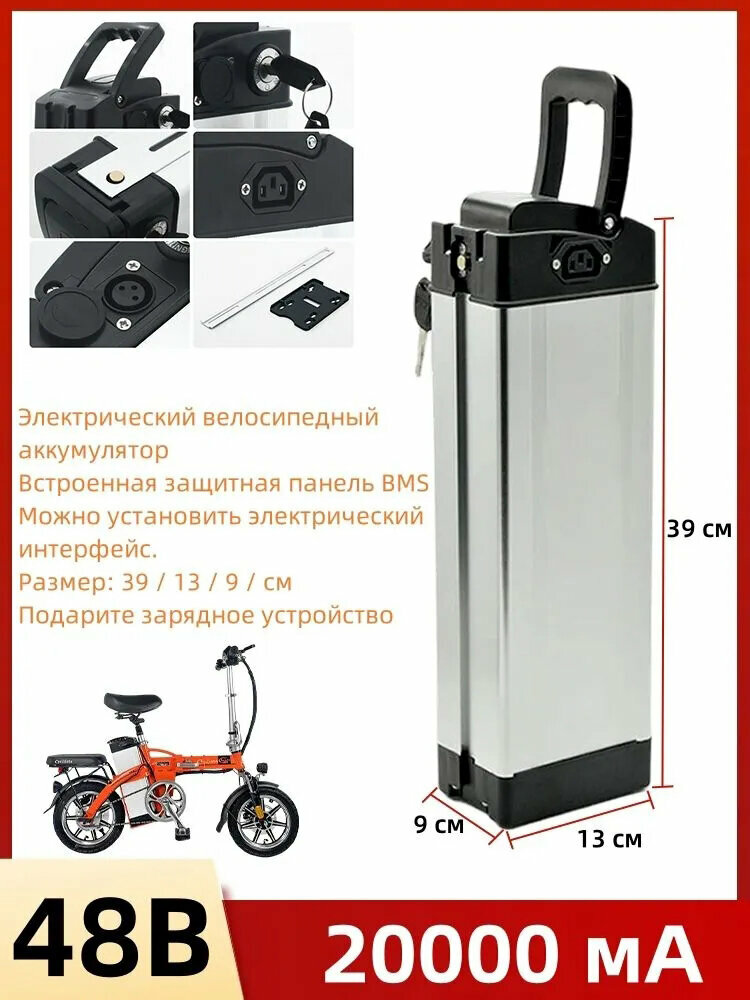 Аккумулятор для электрического велосипеда напряжением 48 В, алюминиевый корпус, встроенная защита BMS, 300-1500 Вт