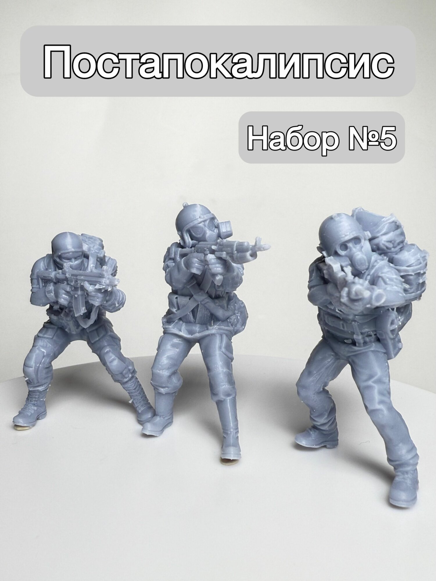 Фигурки постапокалипсис масштаб 1/35, набор №5, миниатюры для диорам и моделизма