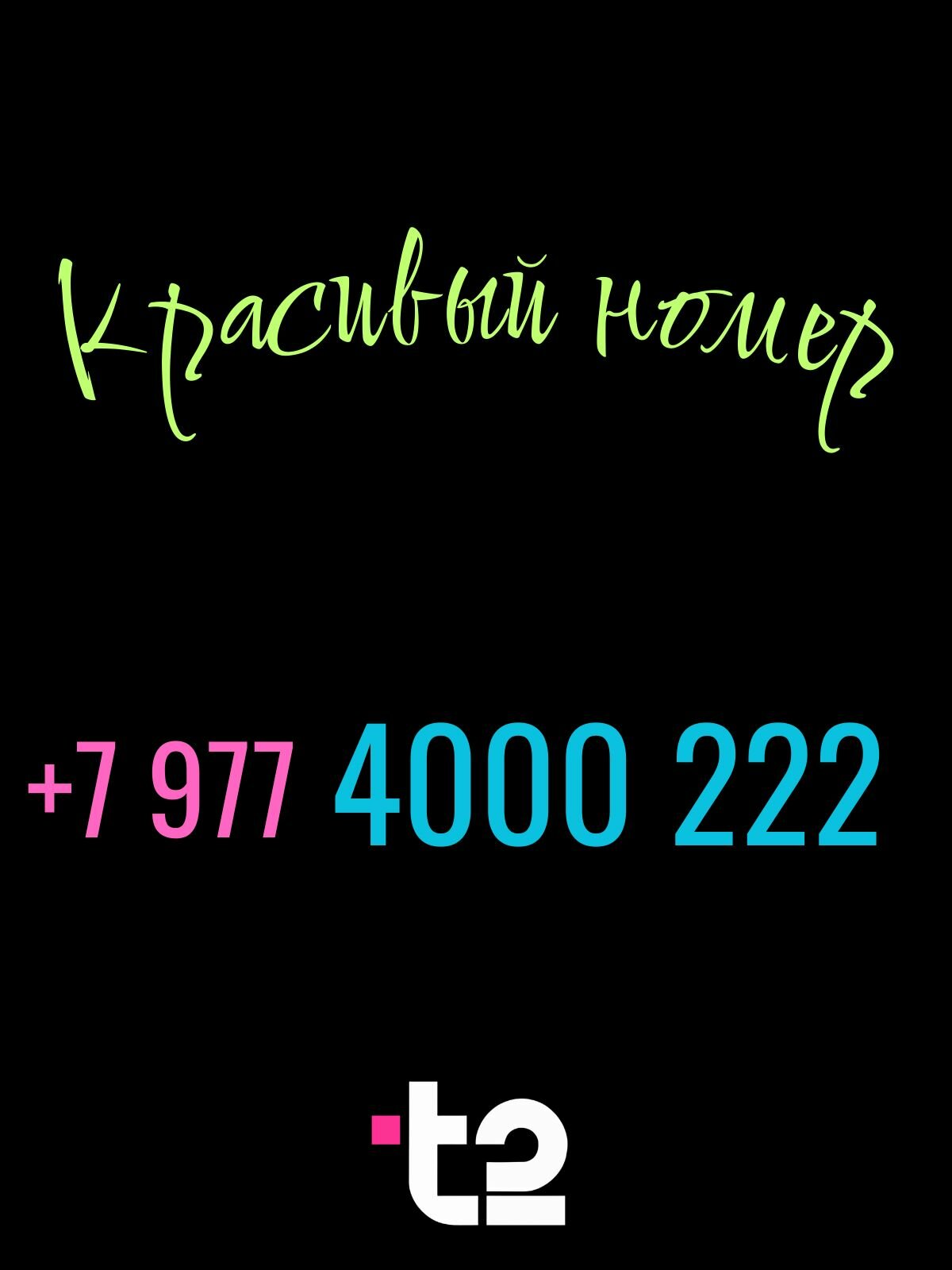 Сим-карта