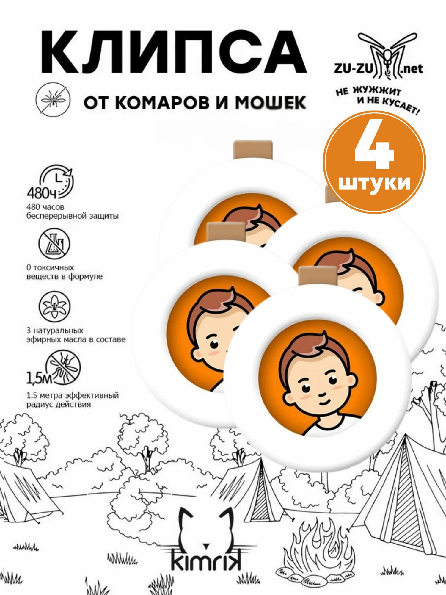 KGKL-02-4шт Защитная клипса от комаров и мошек