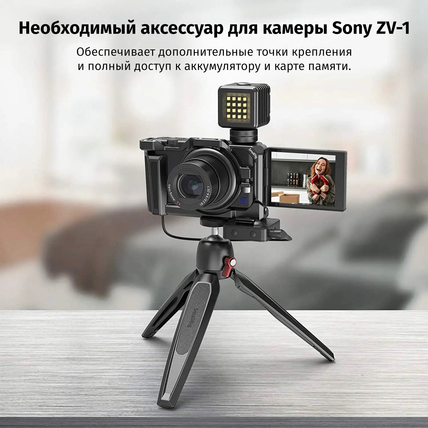Клетка SmallRig 2938 для Sony ZV-1 II / ZV-1F / ZV-1