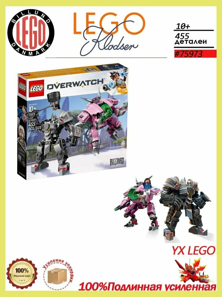 Конструктор Lego Overwatch D.Va и Рейнхардт 75973,10+,447