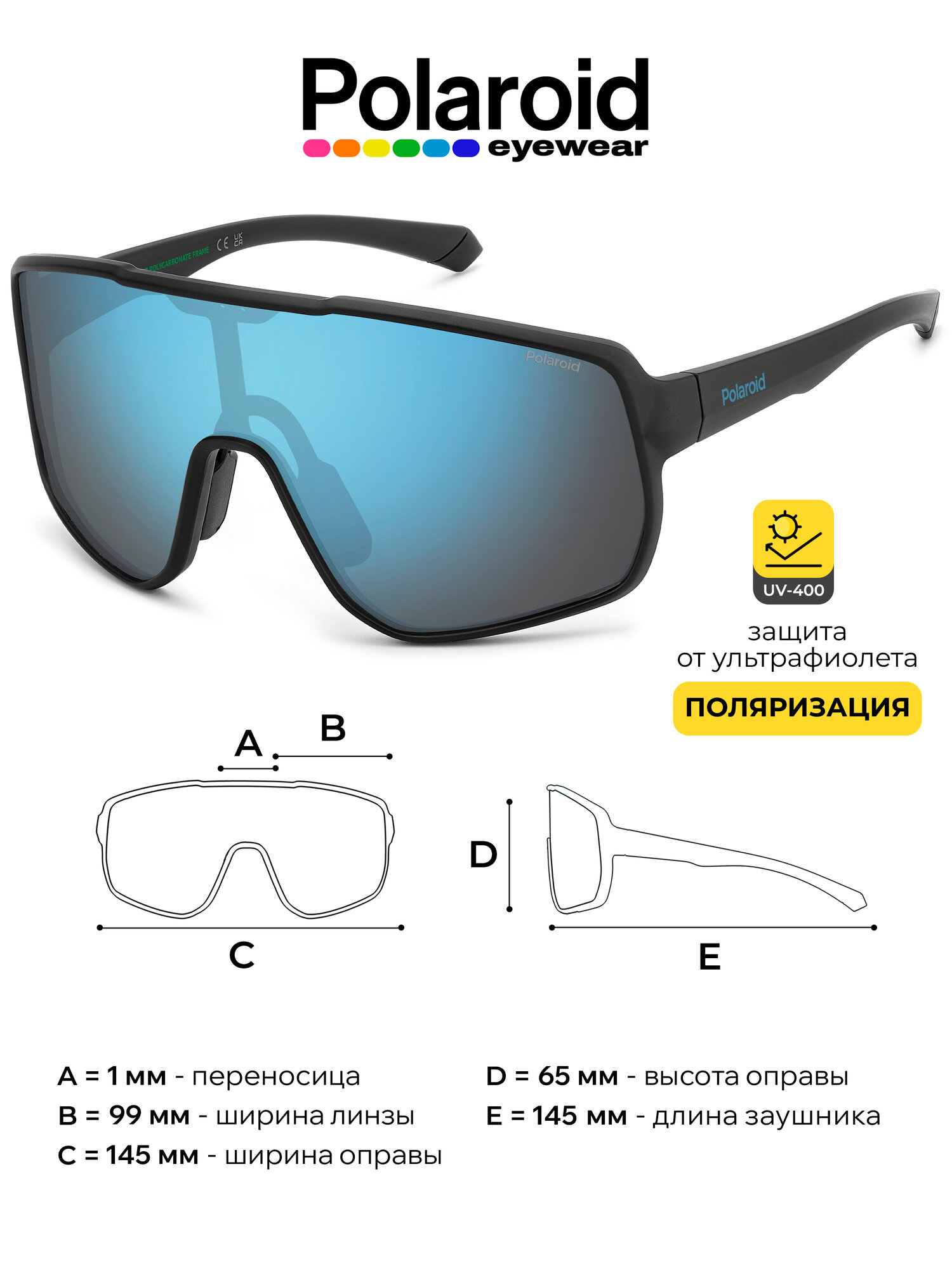 Солнцезащитные очки