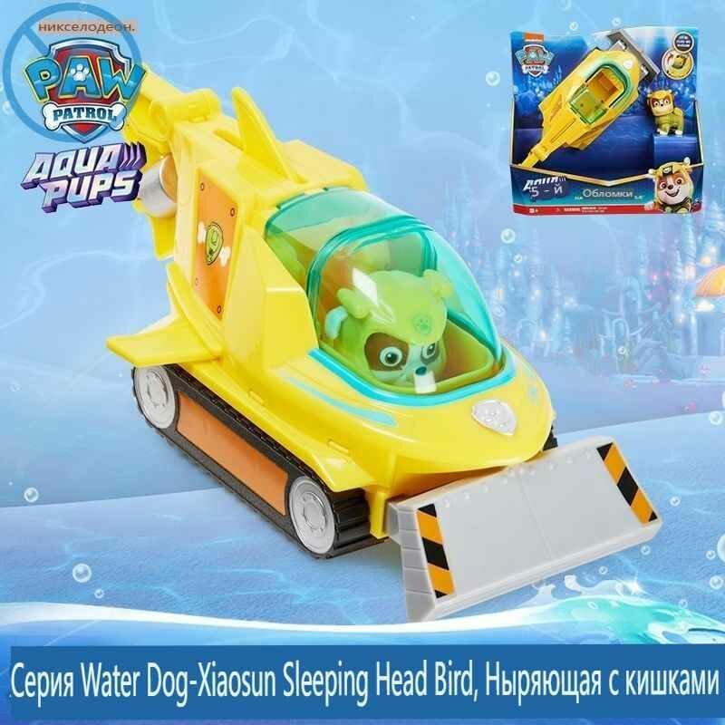 Щенячий патруль. PAW PATROL.AQUA PUPS. подводная лодка. Морское спасательное судно.