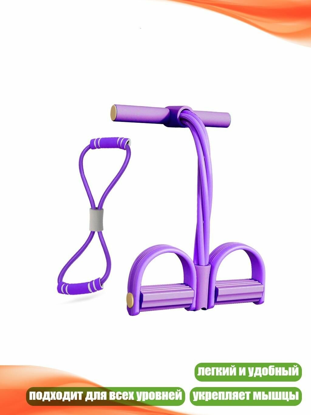 Гибкий Тренировочный Трос для Укрепления Рук и Легких Упражнений, Фиолетовый