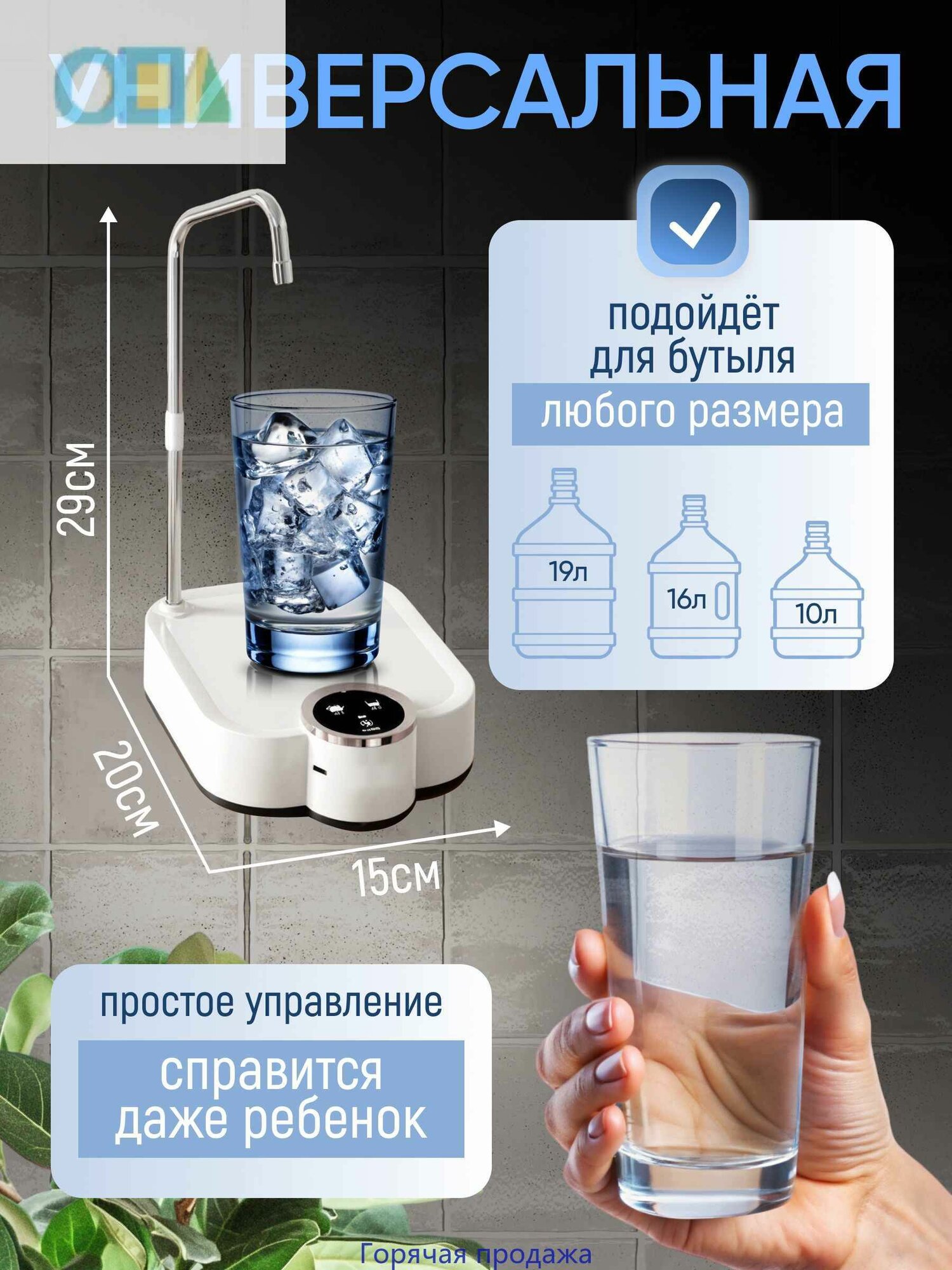 Диспенсер для воды — фото 1