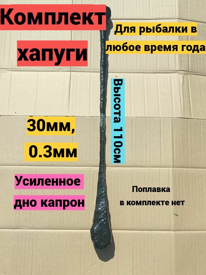 Аксессуары, оснастка для рыбалки