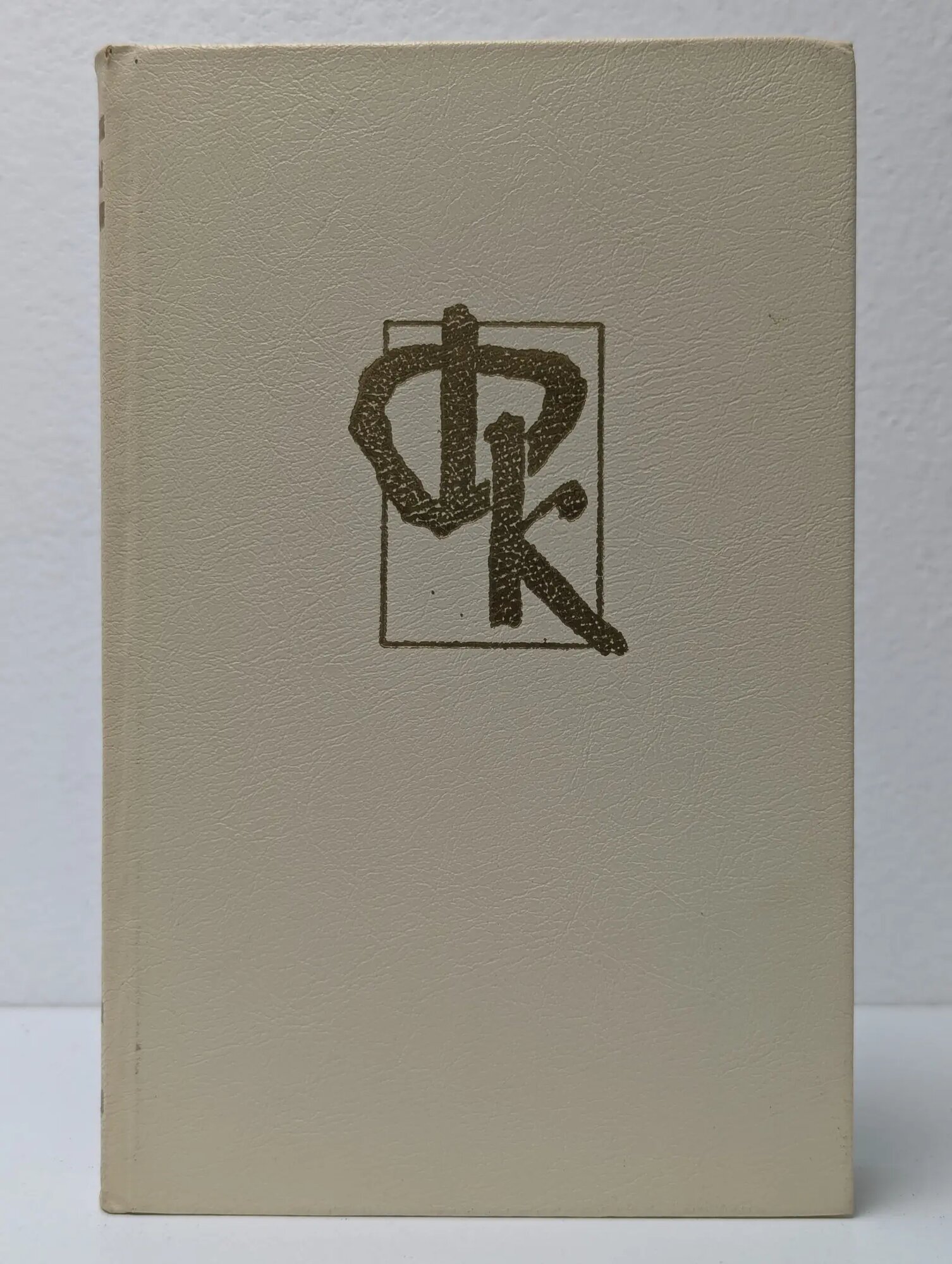 Пионеры, или У истоков Саскуиханны Купер Джеймс Фенимор 1981