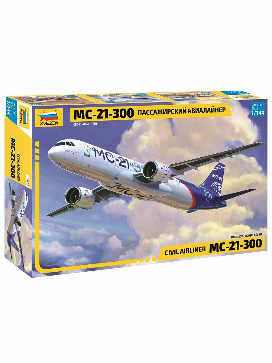 Пассажирский авиалайнер МС-21-300 1:144 7033
