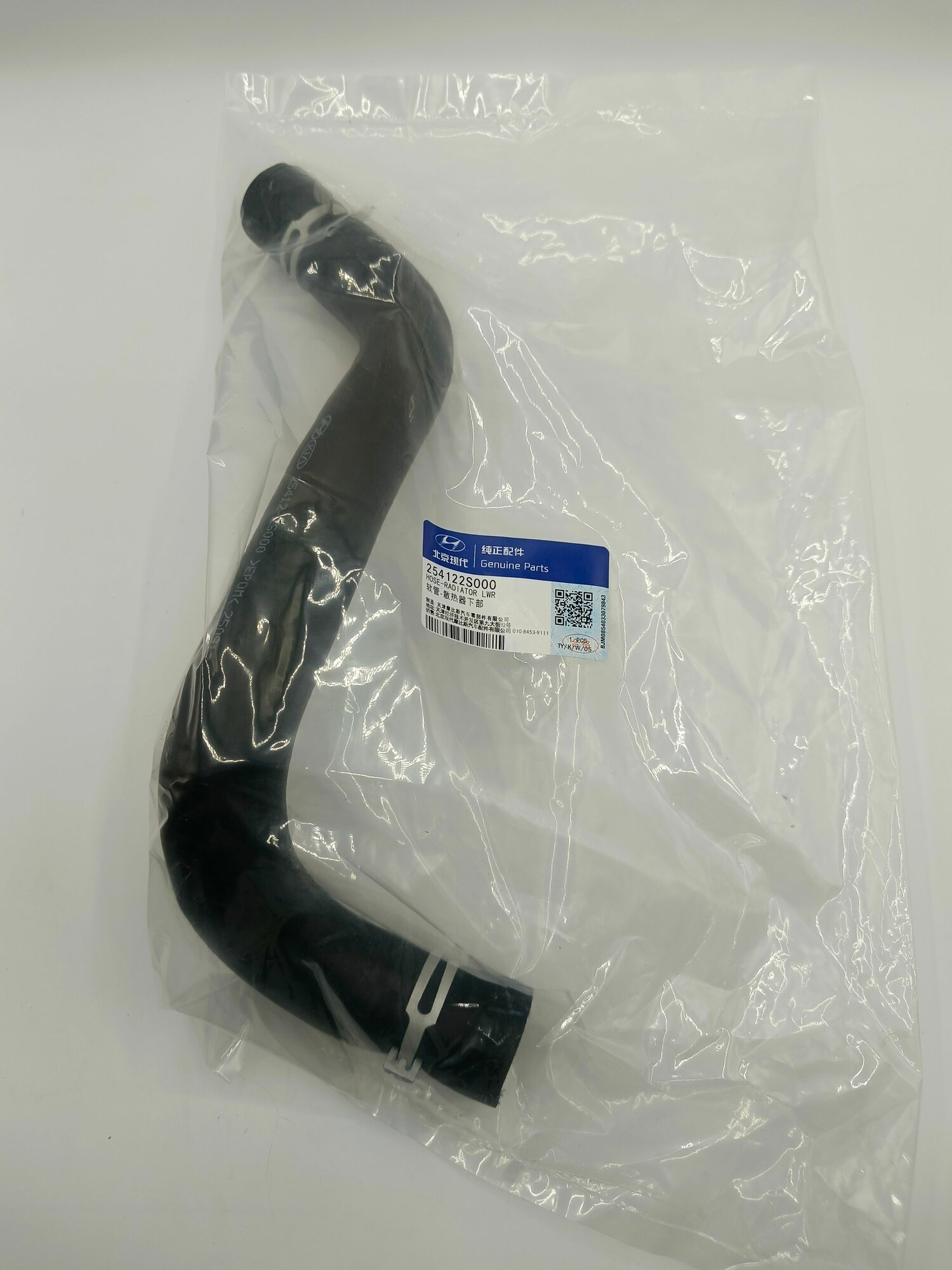 Патрубок радиатора 254122S000 HYUNDAI/KIA