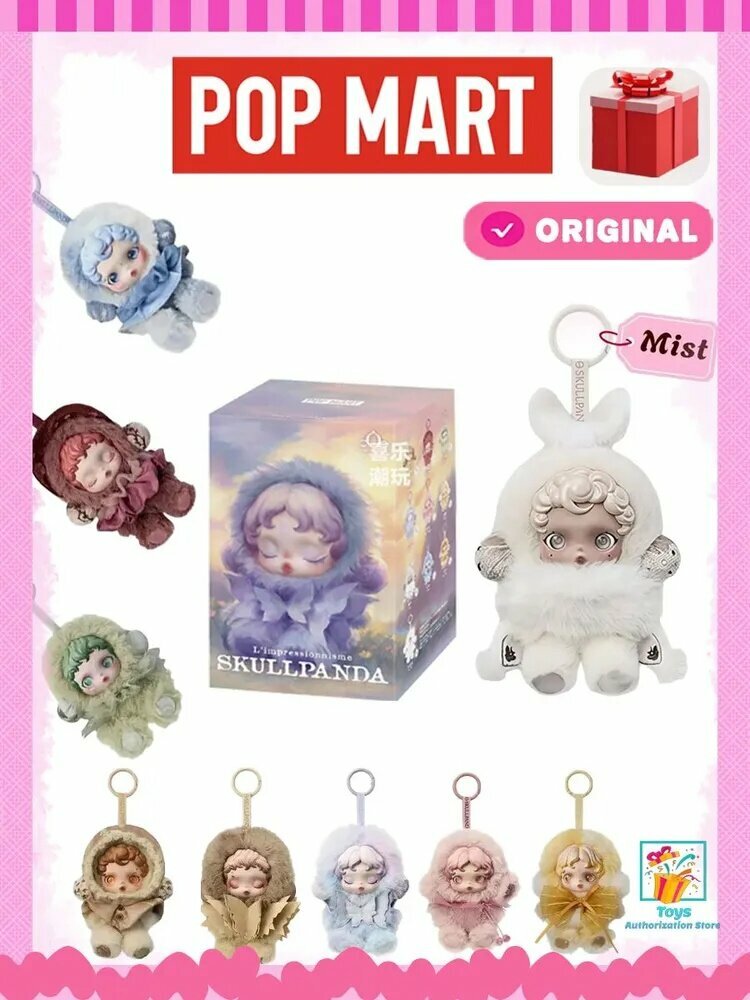 Коллекционная фигурки Слепая коробка игрушка pop mart SKULLPANDA Limpressionnisme Series 100% оригинал, подарок на день рождения