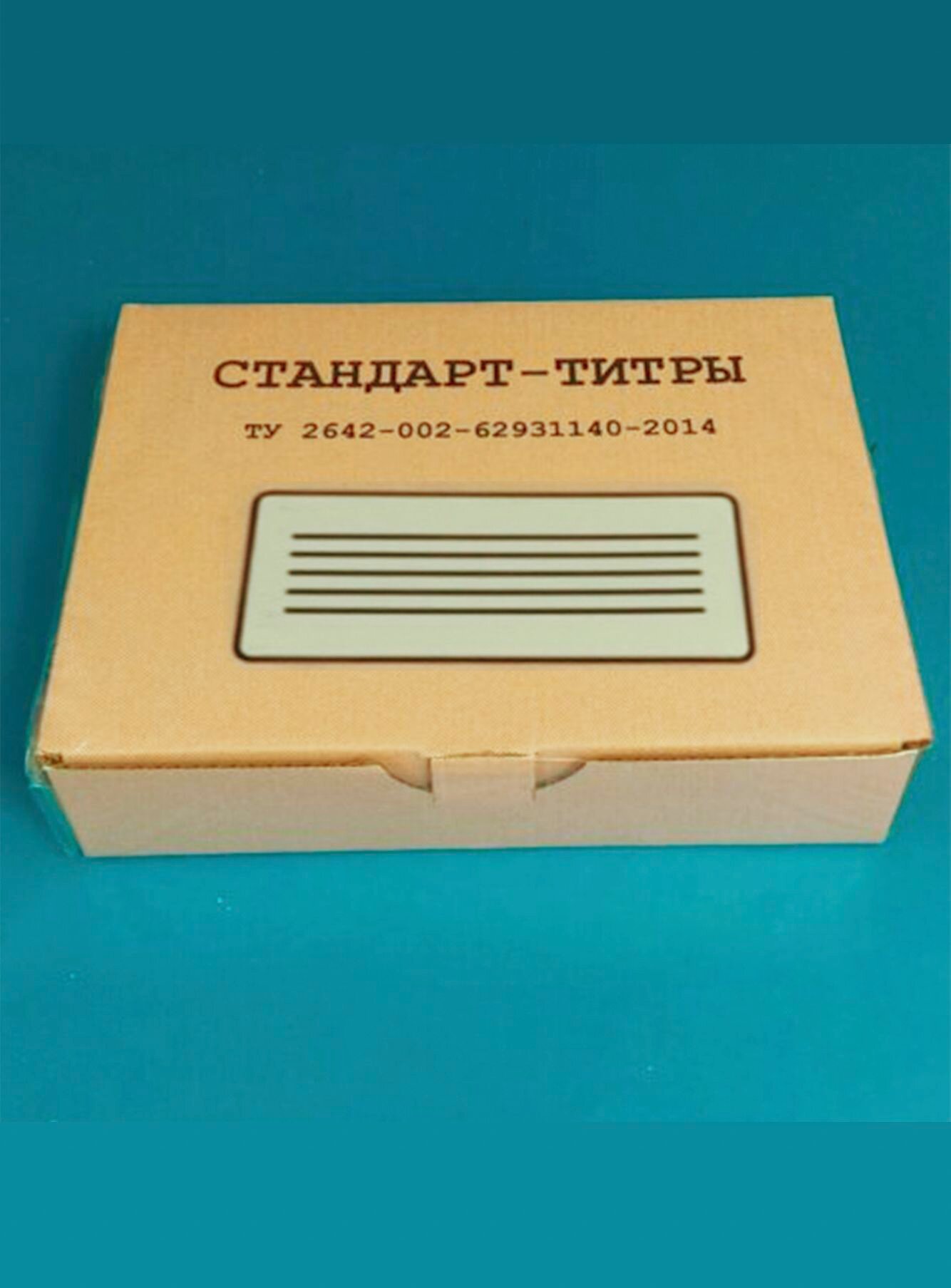 Калий щавелевокислый 0,1Н (уп.-5 шт)