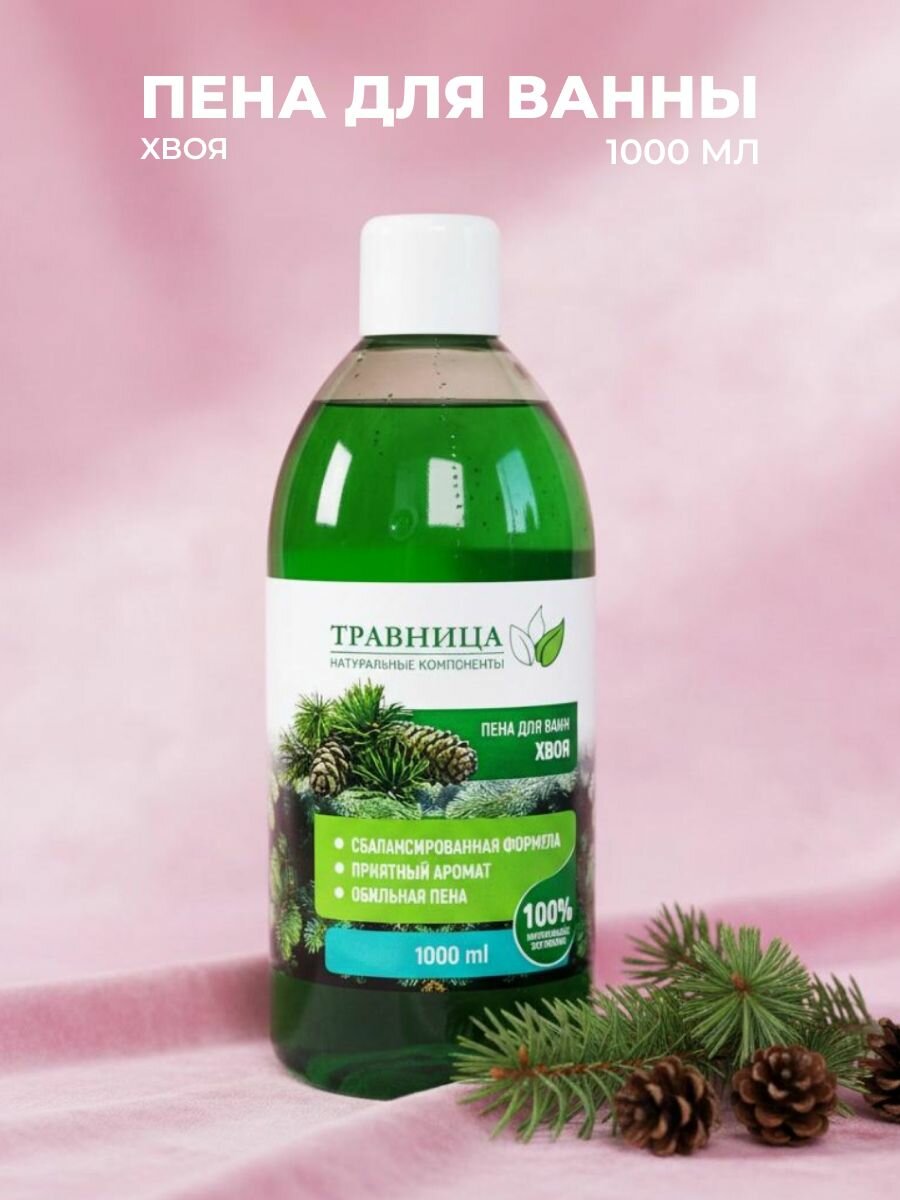 Пена для ванн Травница "Хвоя" 1л