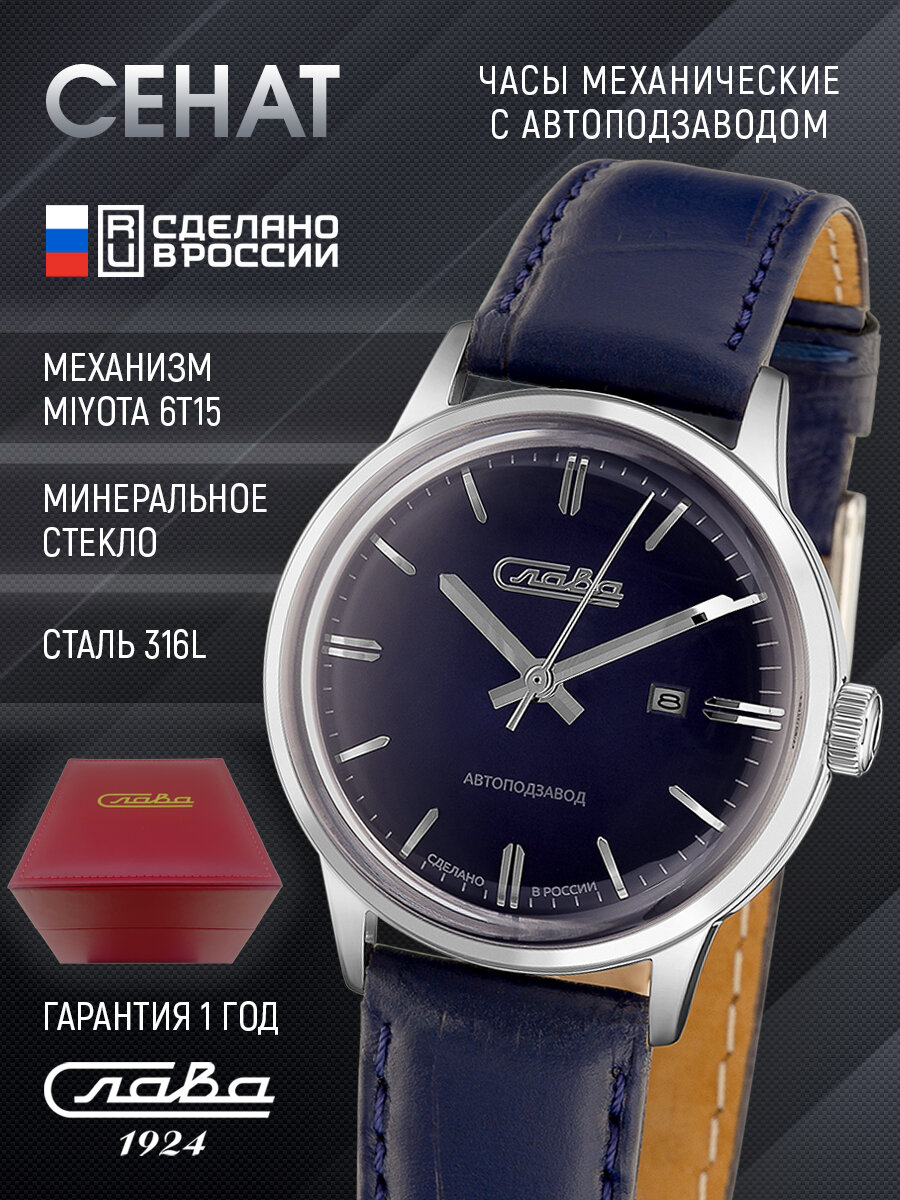 Наручные часы