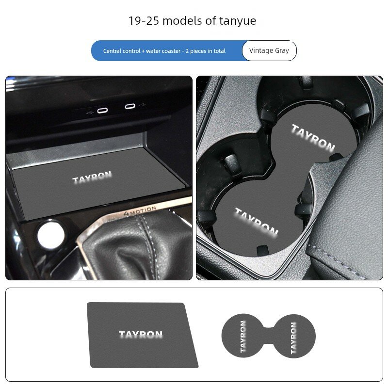 Volkswagen Tiguan 2019-2025 Накладки на приборную панель и подстаканник, винтажный серый, комплект из 2 штук для салона
