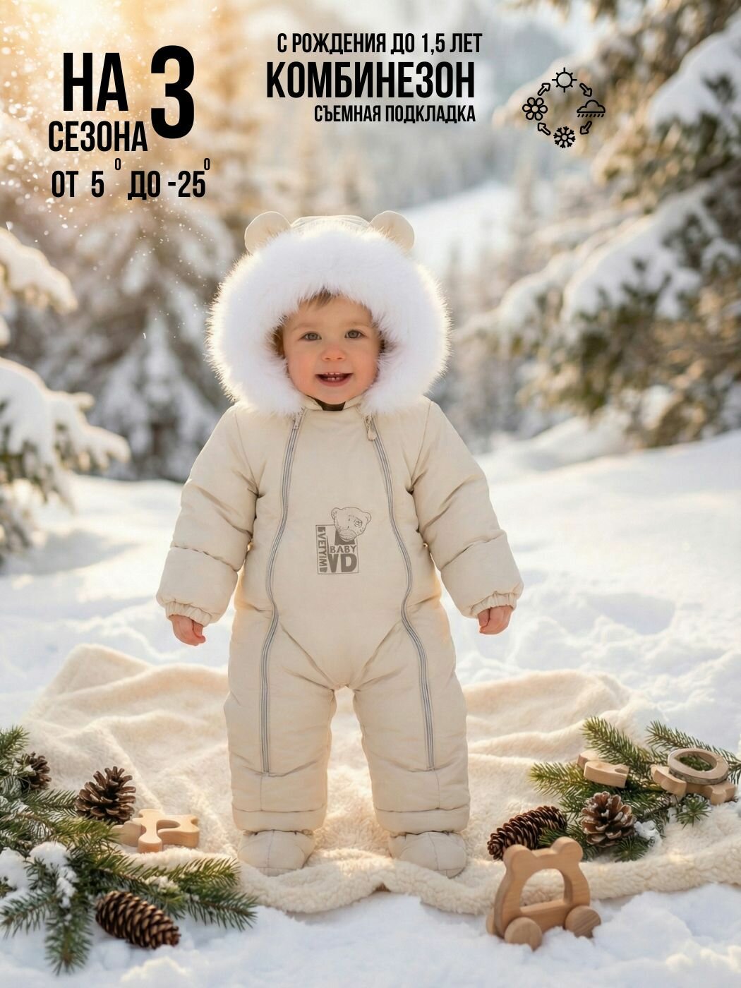 Комбинезон-трансформер