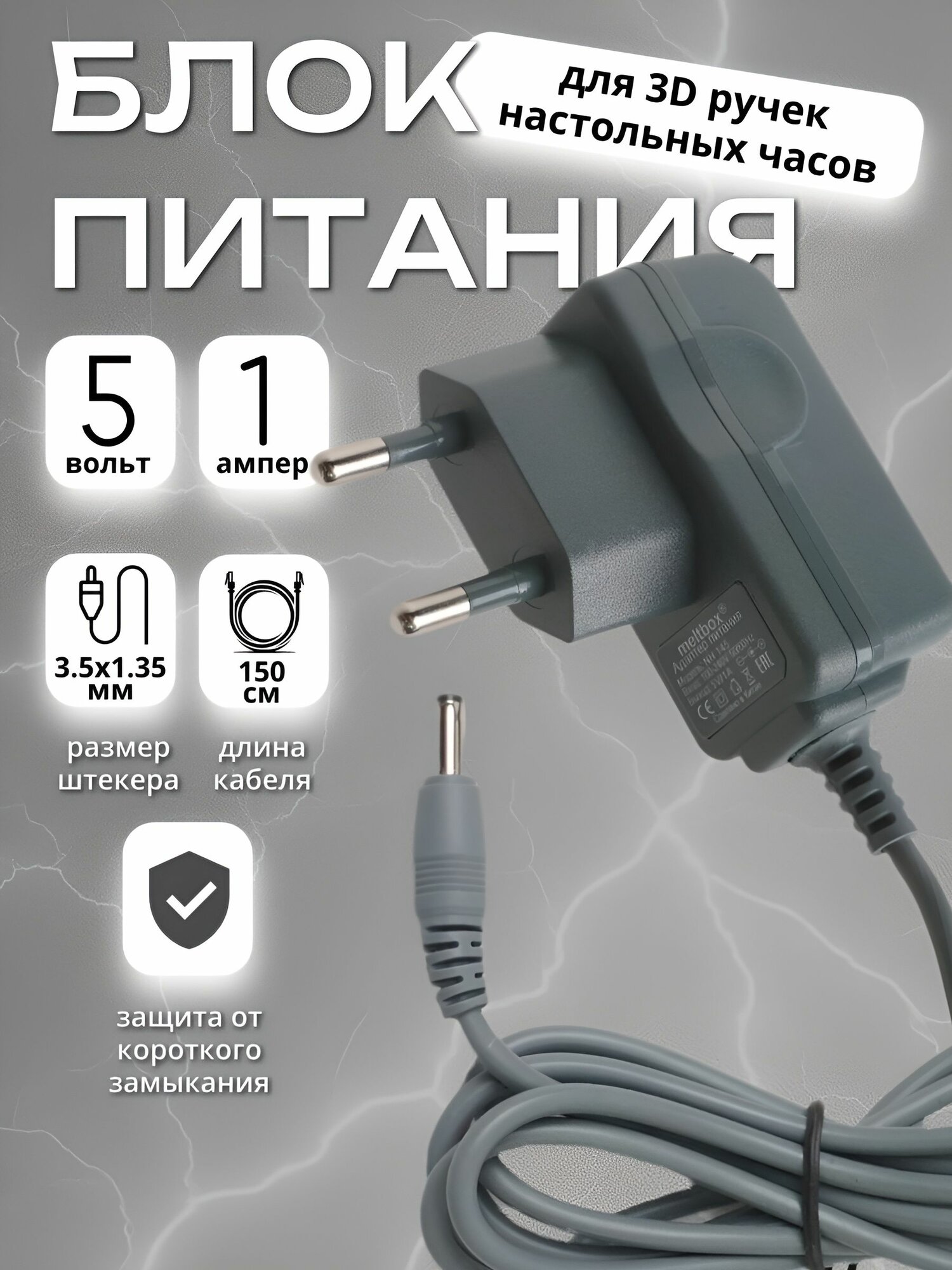 Блок питания 5V 1A с штекером 3,5х1,35 мм для планшетов и 3D ручек